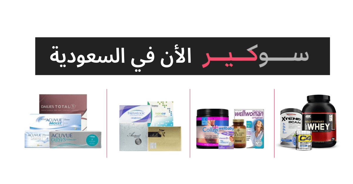 Soukare Coupons: 50% OFF Promo Code Nov 2025